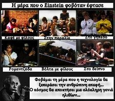 Όσο πιο επιδεικτικό το «ΦΑΙΝΕΣΘΑΙ»… τόσο πιο ευτελές το «ΕΙΝΑΙ ...