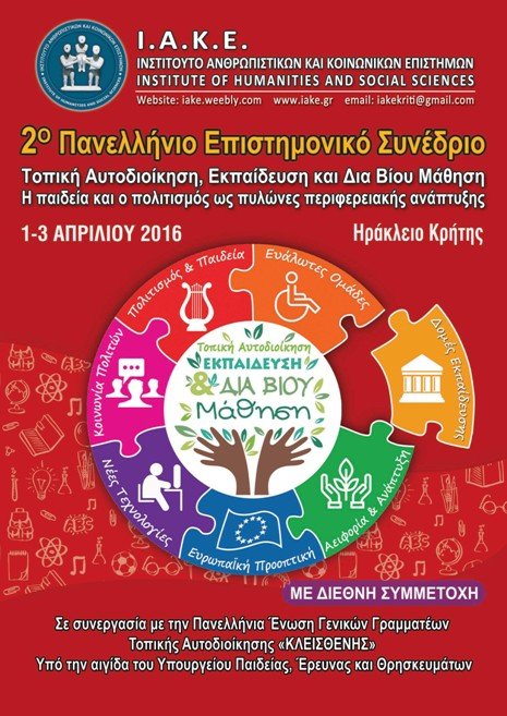2ο Πανελλήνιο Επιστημονικό Συνεδρίο «Τοπική Αυτοδιοίκηση, Εκπαίδευση ...