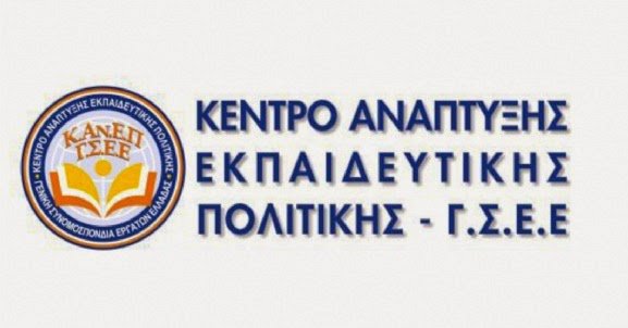 Ετήσια Έκθεση για την Εκπαίδευση 2015 - Φιλολογικός Ιστότοπος