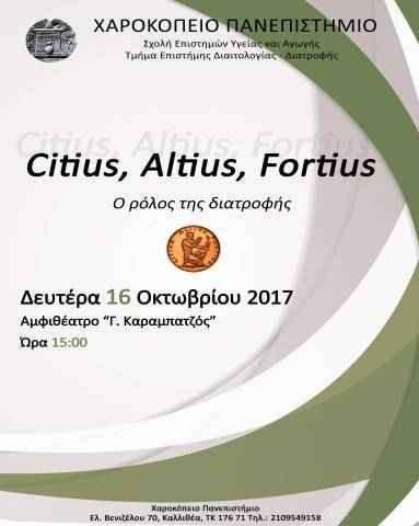 Εκδήλωση:«Citius, Altius, Fortius. Ο ρόλος της διατροφής» - Φιλολογικός ...