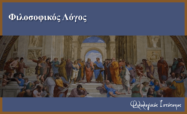 Φιλοσοφικός Λόγος Γ´ Λυκείου: Χρονολογικός πίνακας - εισαγωγή ...
