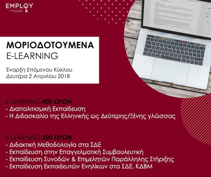 Η διδασκαλία της Ελληνικής ως Δεύτερης-Ξένης Γλώσσας - Φιλολογικός ...