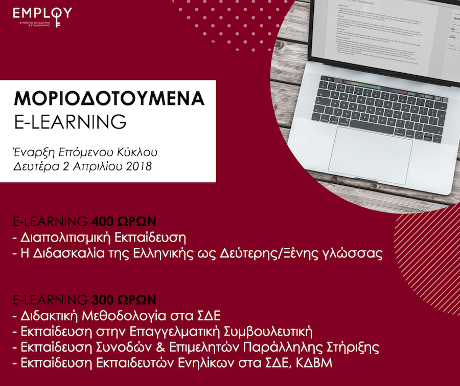 Η διδασκαλία της Ελληνικής ως Δεύτερης-Ξένης Γλώσσας - Φιλολογικός ...