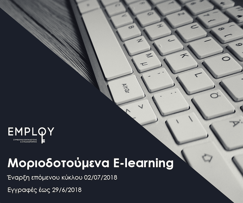 Σεμινάριο: Διδακτική Μεθοδολογία στα ΣΔΕ & σε δομές Εκπαίδευσης ...