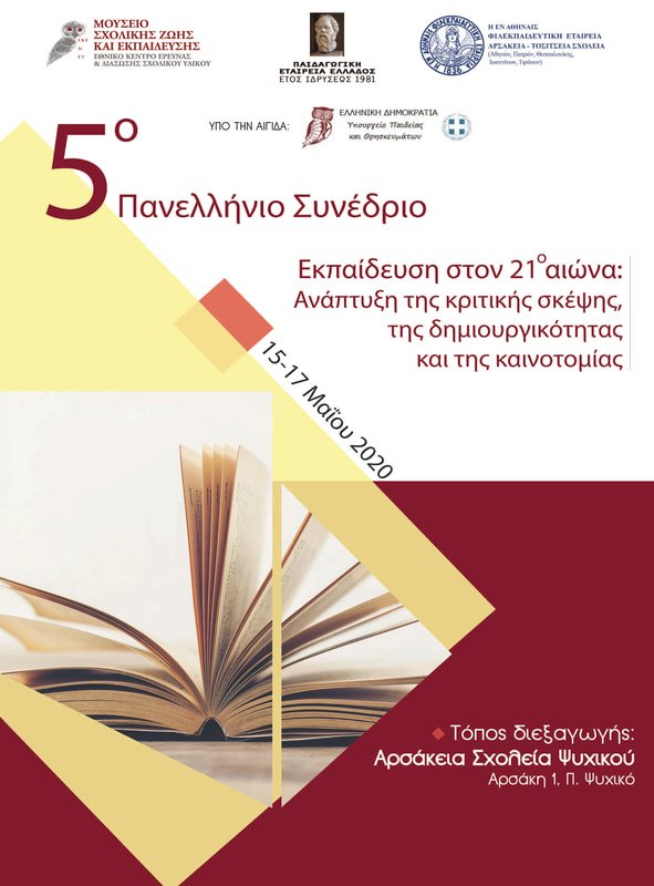 5ο Πανελλήνιο Συνέδριο:«Εκπαίδευση στον 21ο αιώνα: Ανάπτυξη της ...